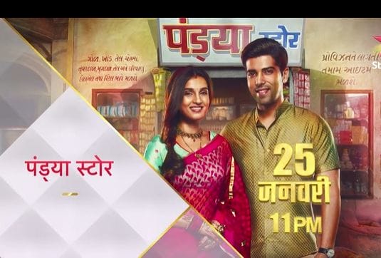 Pandya Store TV Show Wiki: CAST, STORY, VILLIAN, BEST SCENE, TIME AND ...