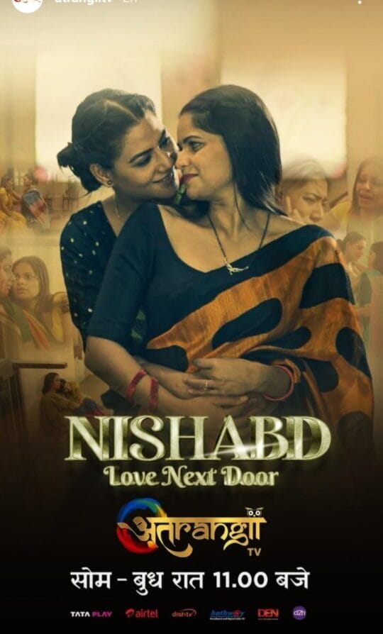 Nishabd- love next door 7th June 2022 Written Update: Tara and Isha ...