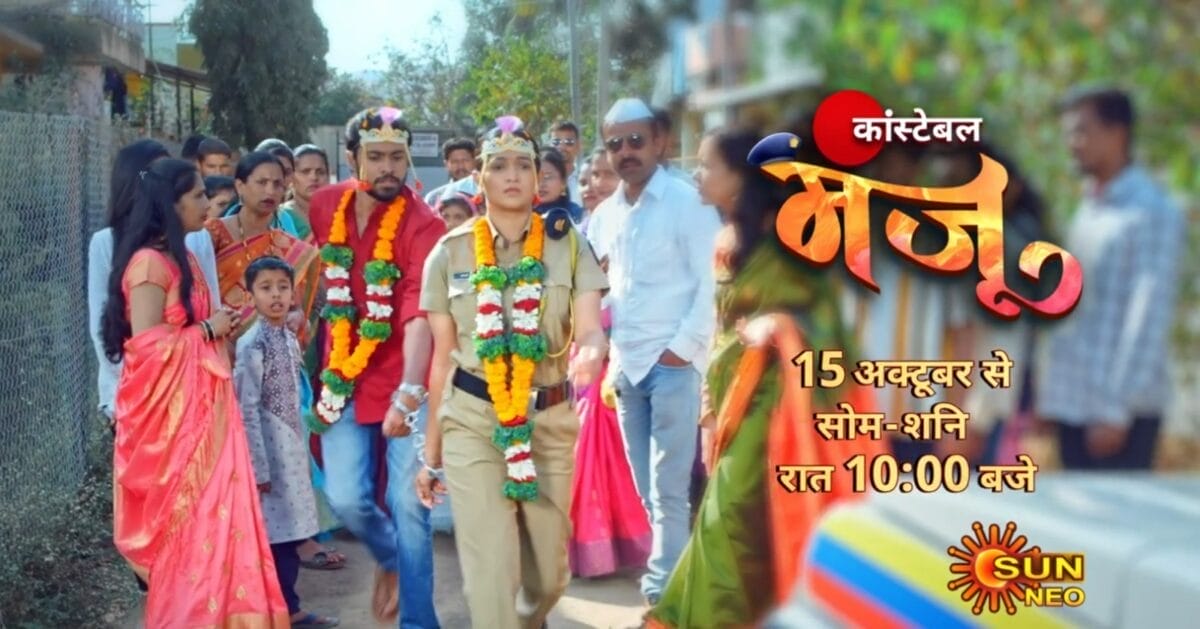 Sun Neo Unveils New Show 'Constable Manju' starring Monica Rathi and ...