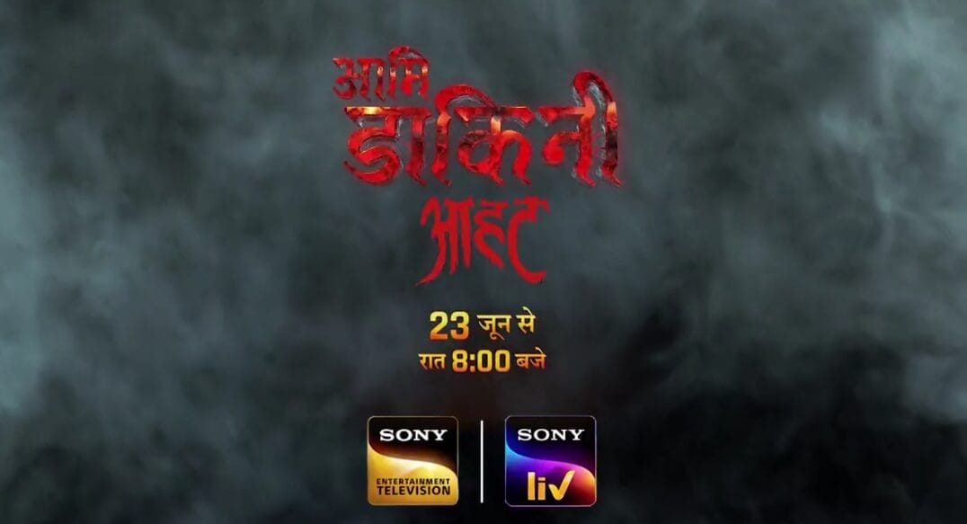 Aami Dakini 22nd July 2025 Written Update: Ishani's plea to Meera - Tellyexpress Aami Dakini ...