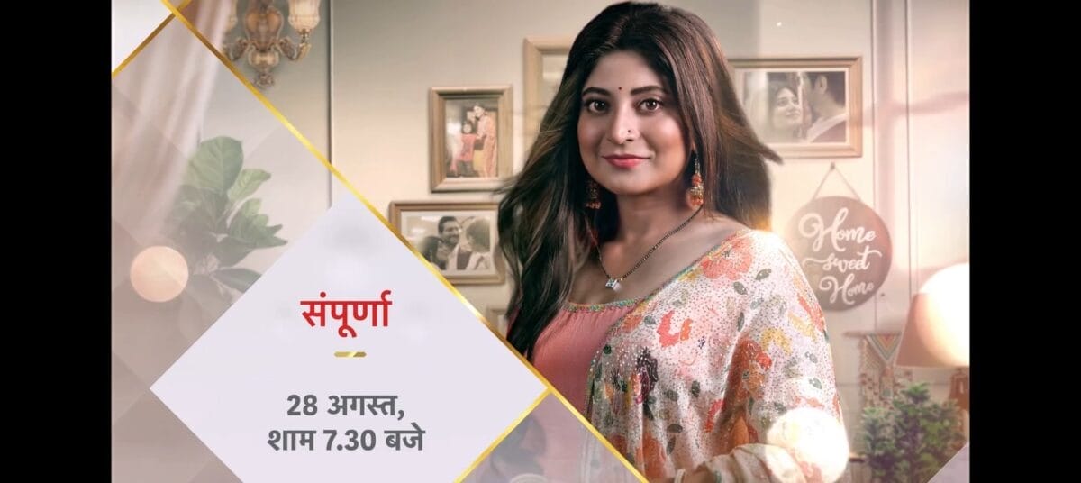 Sampoorna 20th November 2025 Written Update: Chirag locks himself in ...