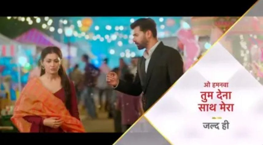 Tum Dena Saath Mera Update: Can Lalit's Strategy Transform Aparajita's ...